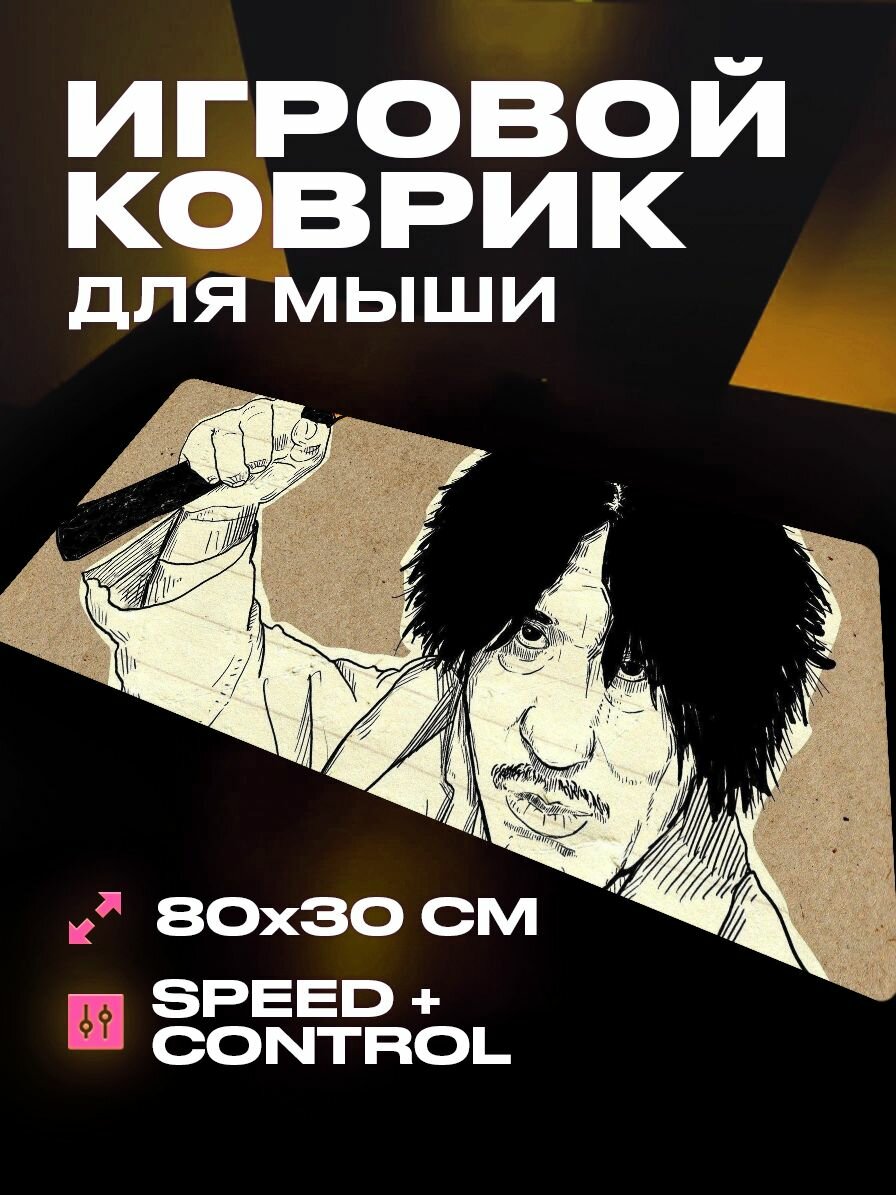 Коврик для мыши игровой Олдбой 80x30 см ProSleeves
