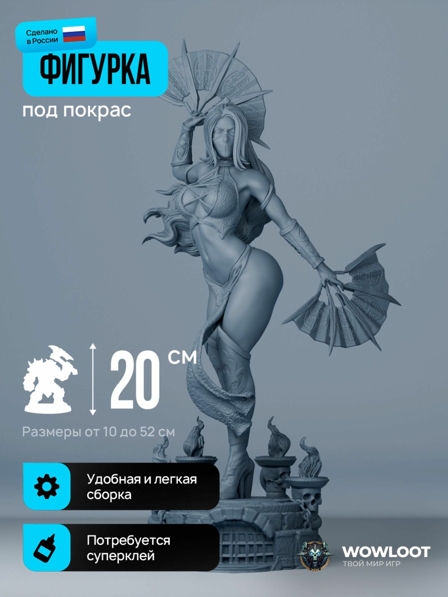 Фигурка Мортал комбат Китана 20 см (Kitana Mortal kombat) для покраски
