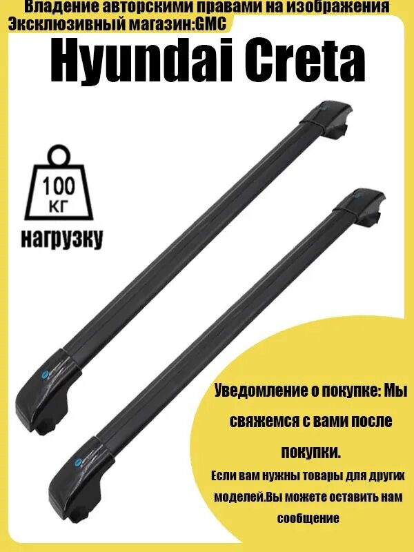 Багажный бокс для Hyundai Creta, аэродинамическая поперечина, авиационный алюминий