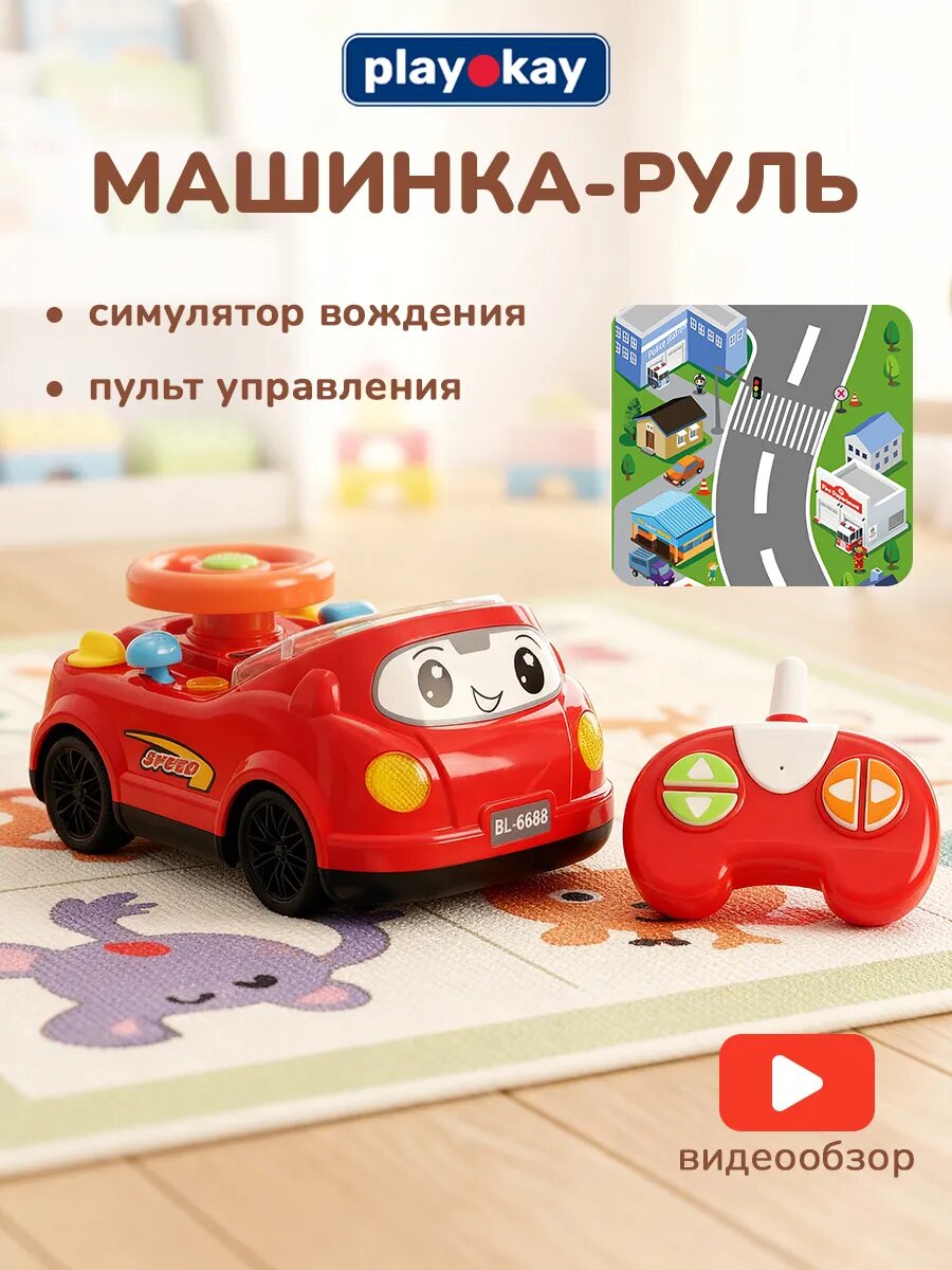 Игрушка на радиоуправлении - машинка на пульте управлении