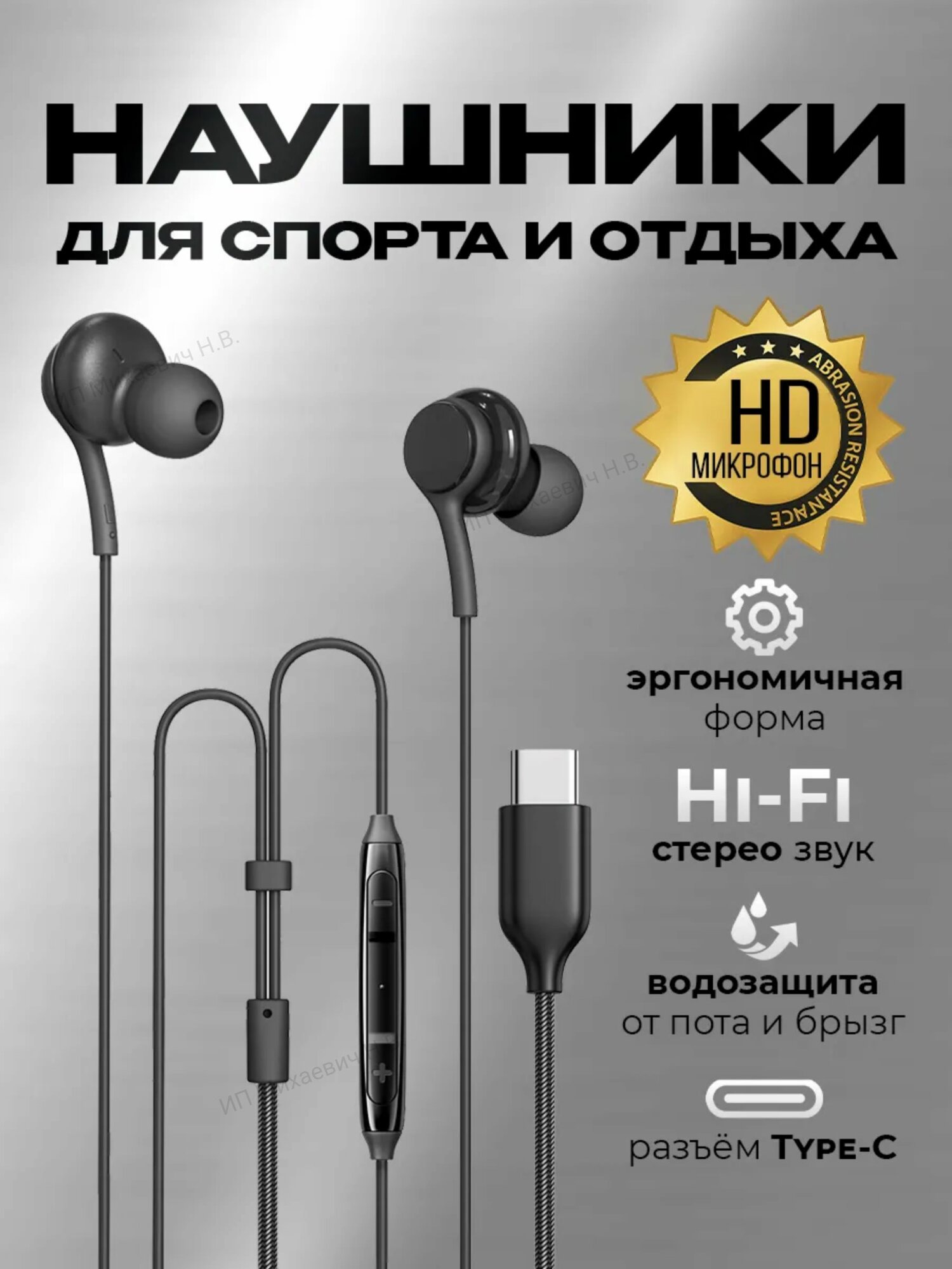 Наушники Type-C проводные с микрофоном для телефона