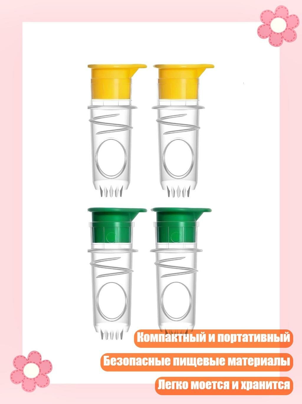 Эргономичный ручной соковыжиматель (4 шт.)