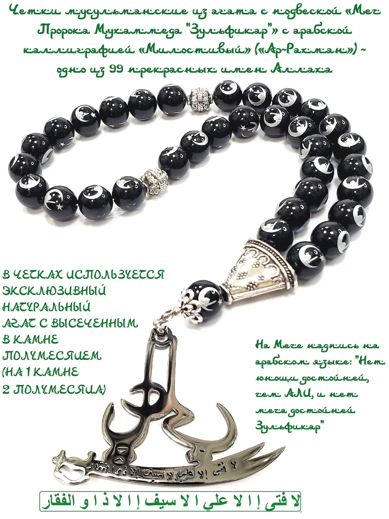 Чётки ArtelVitCo