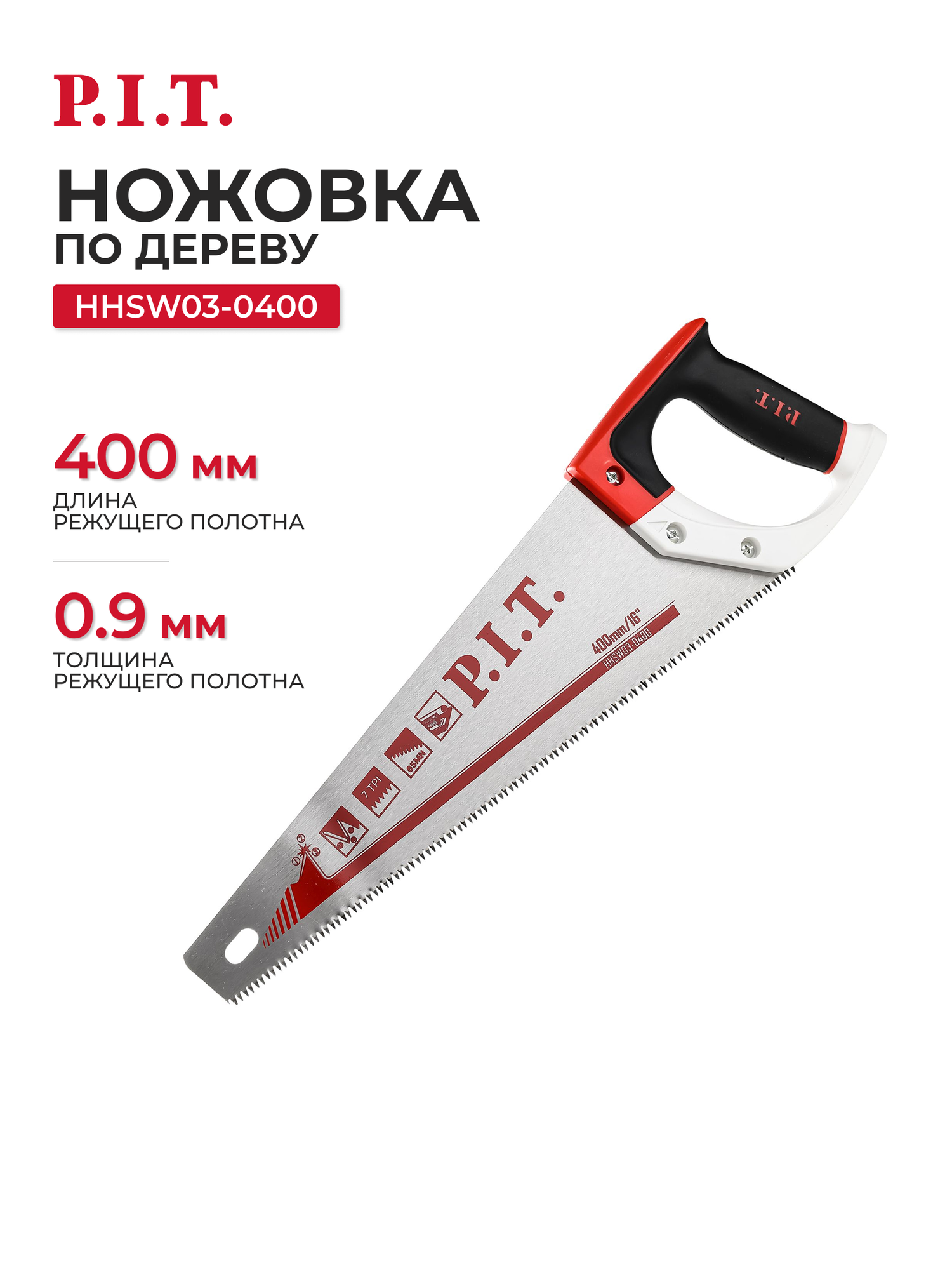 Ножовка по дереву P.I.T. CONTROL HHSW03-0400, зубец 400 мм, шаг 7 TPI, двухком. ручка