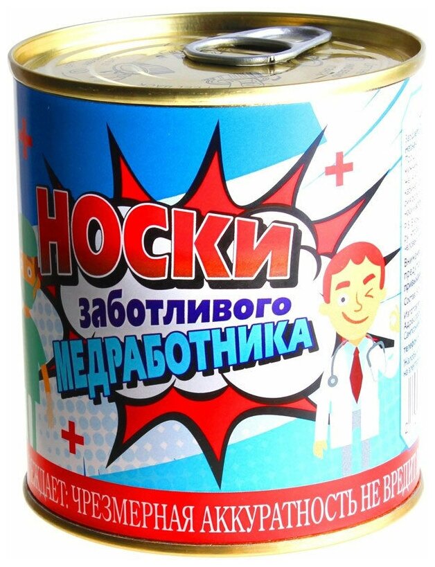 Носки
