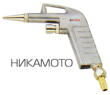 LICOTA PAP-D004 Продувочный пистолет