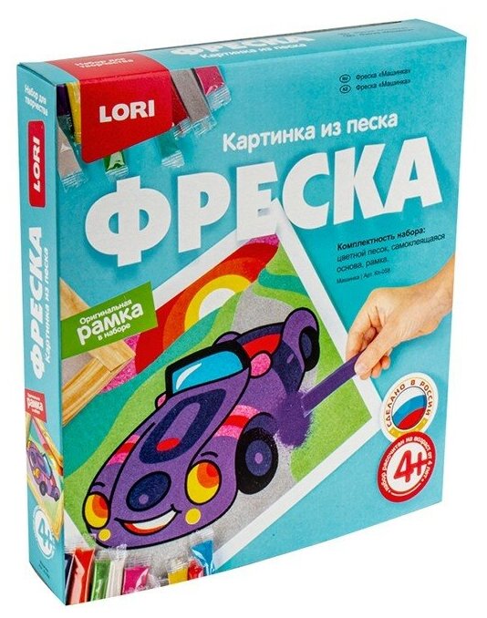 Набор для творчества Фреска Картина из песка Машинка КП-058 Lori