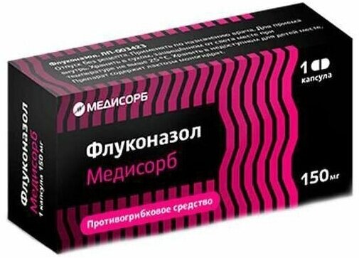 Флуконазол Медисорб капсулы 150мг