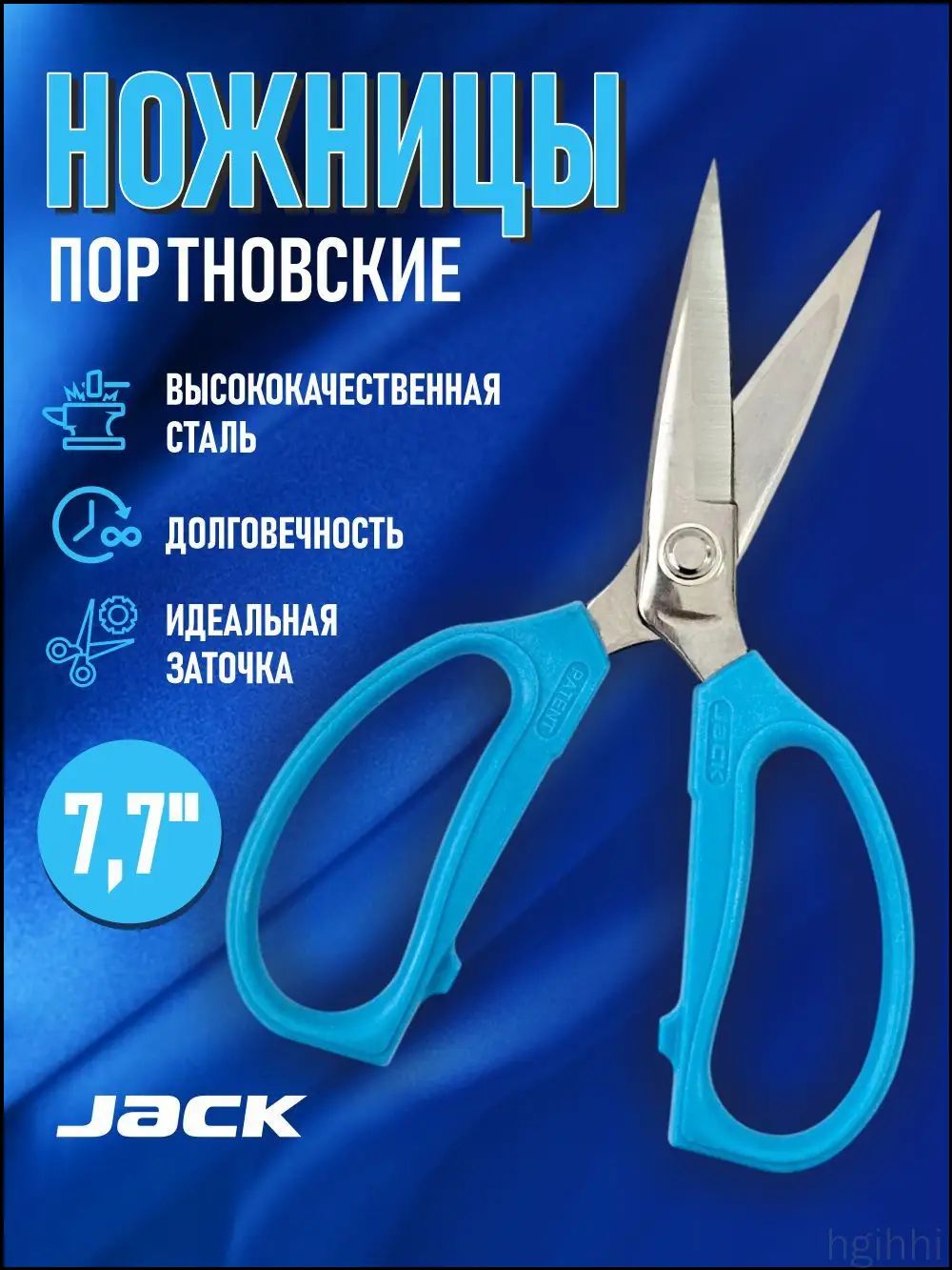 НожницыПортновские 26 см, 1 шт.
