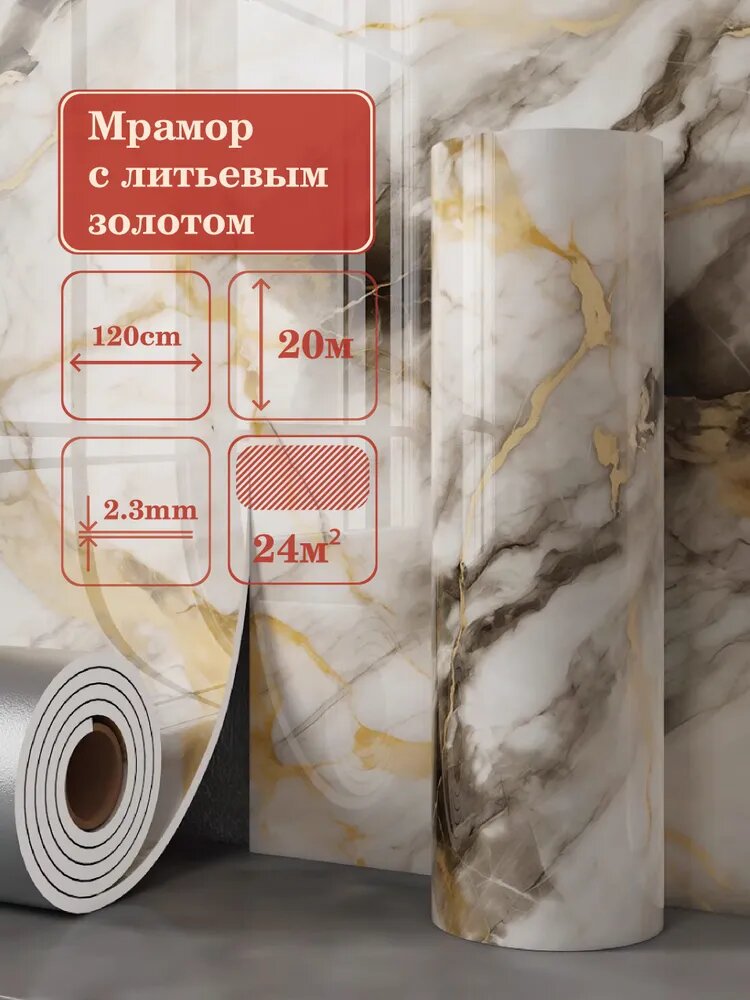 Обои Синтетические 20 м, 1.2 м