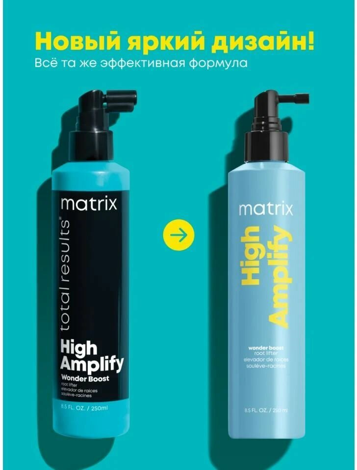 Matrix Спрей Total Results High Amplify Wonder Boost Root Lifter для прикорневого объема, 250 мл.