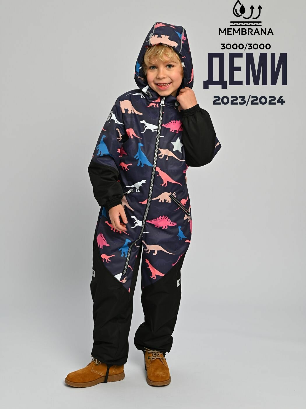 Комбинезон утеплённый