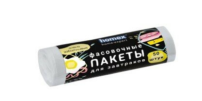 Пакеты фасовочные HOMEX 50шт 25*32см для завтраков Очень Заботливые