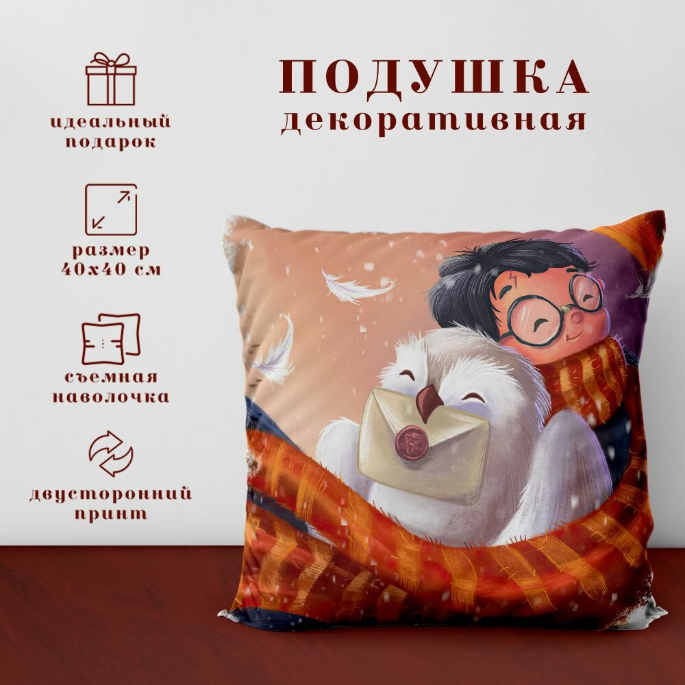 Подушка декоративная Гарри Поттер - Harry Potter (40х40 см.)