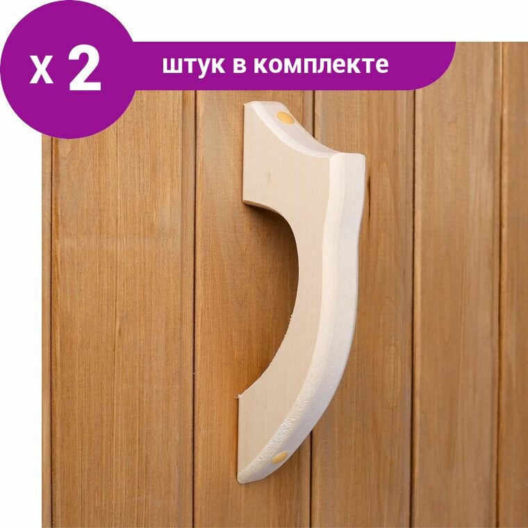 Ручка дверная 'Пивная' (2 шт)