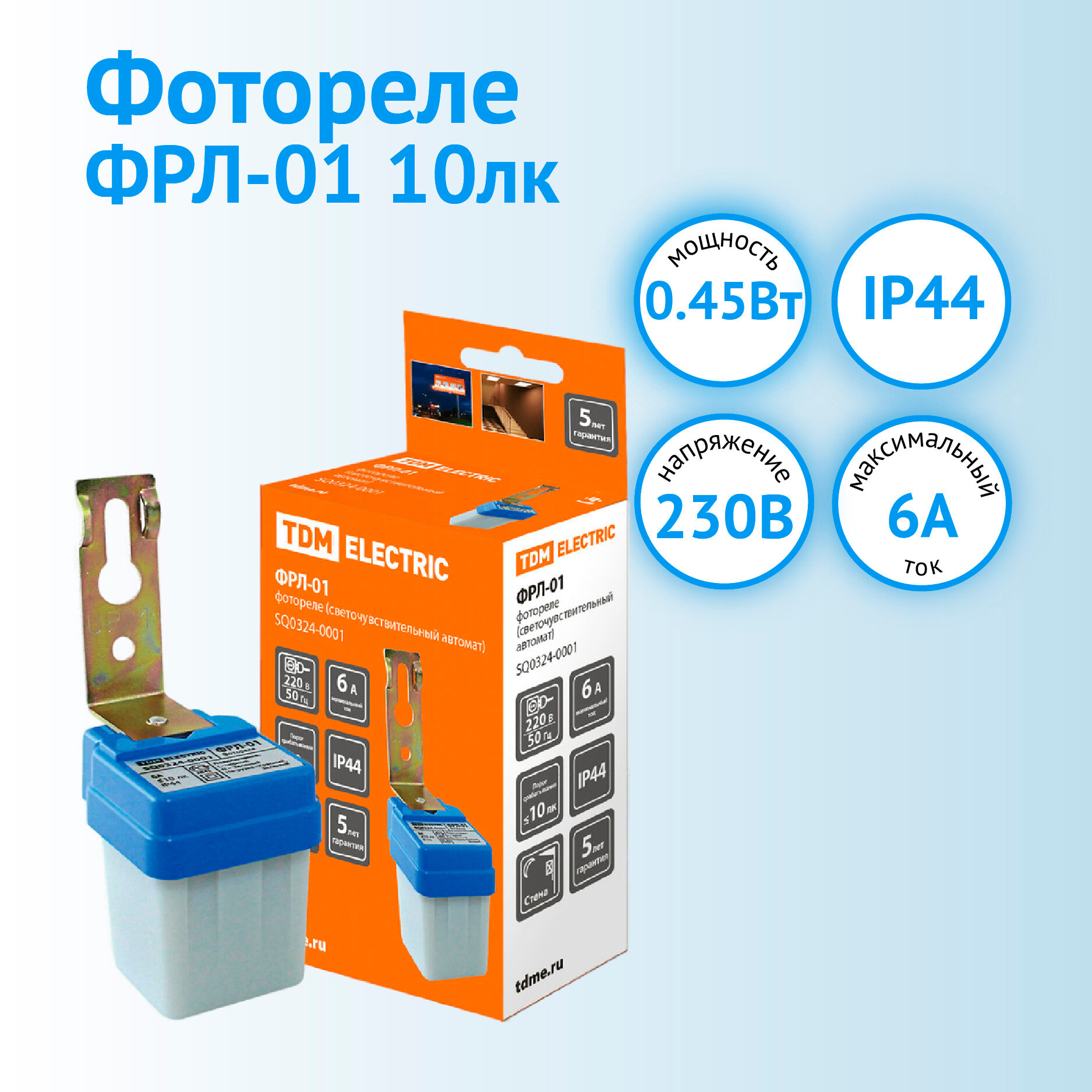 Фотореле TDM Electric ФРЛ-01 10Лк 6А IP44