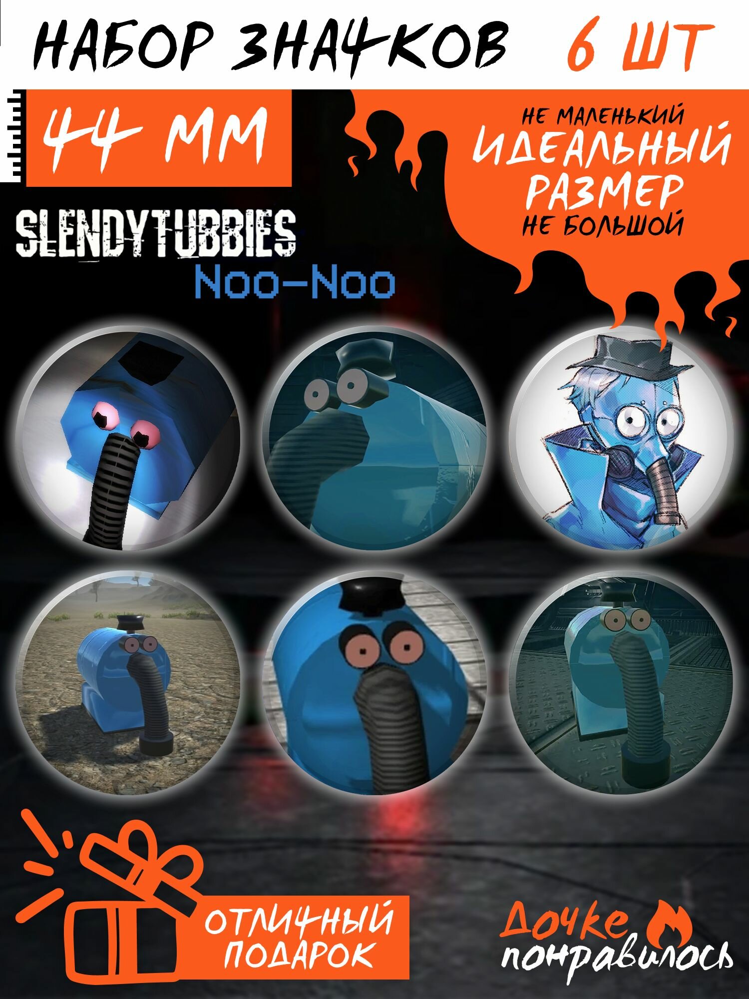 Значки на рюкзак Slendytubbies Валтен