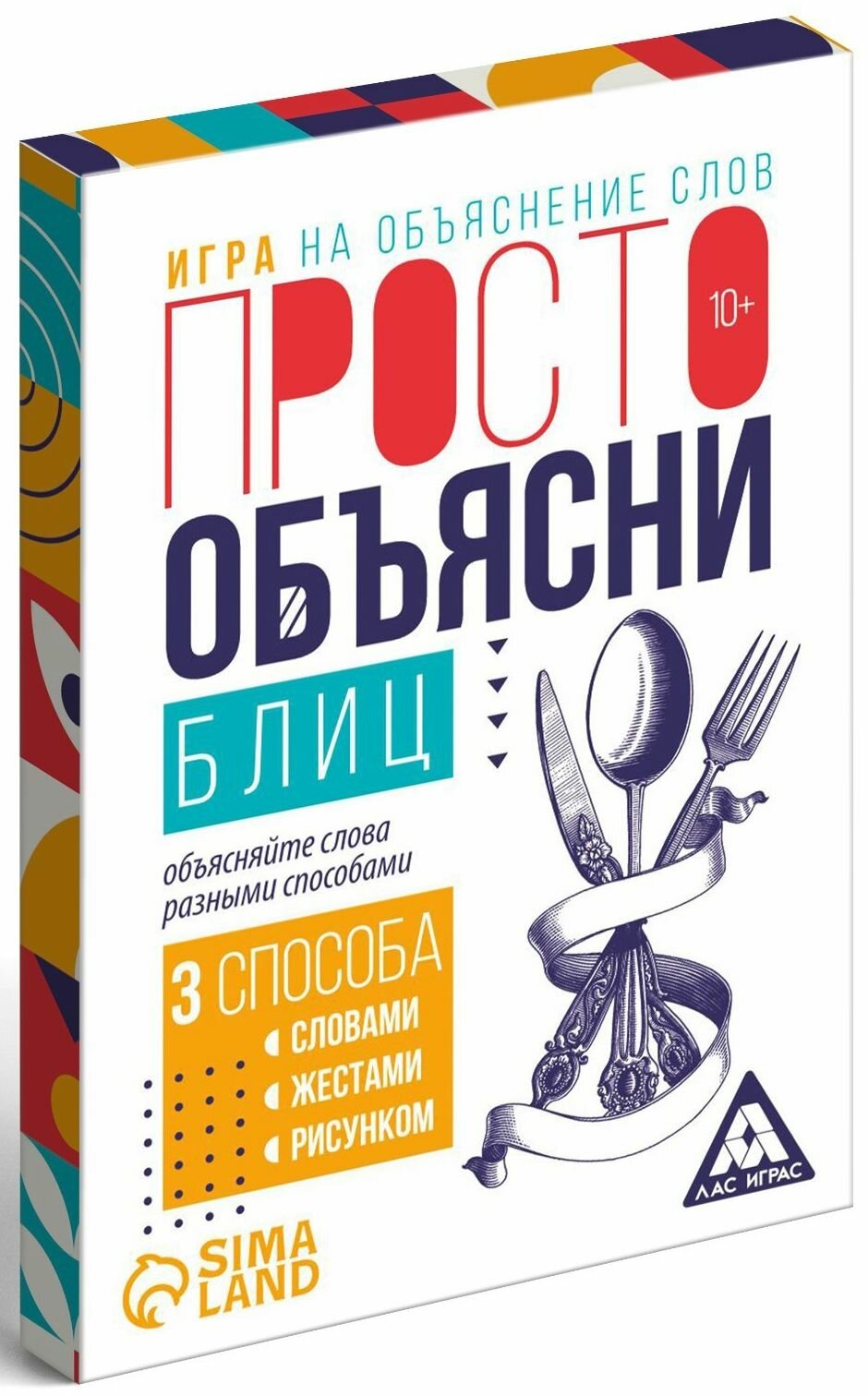 Настольная карточная игра "Просто объясни блиц" на объяснение и отгадывание слов, 20 карт, 10+