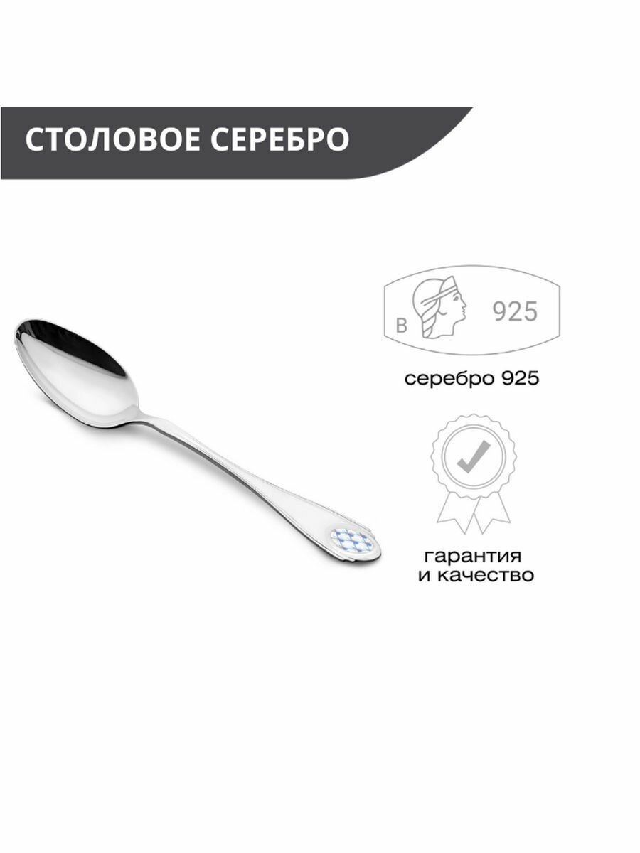 Ложка кофейная из серебра 925 пробы для кухни
