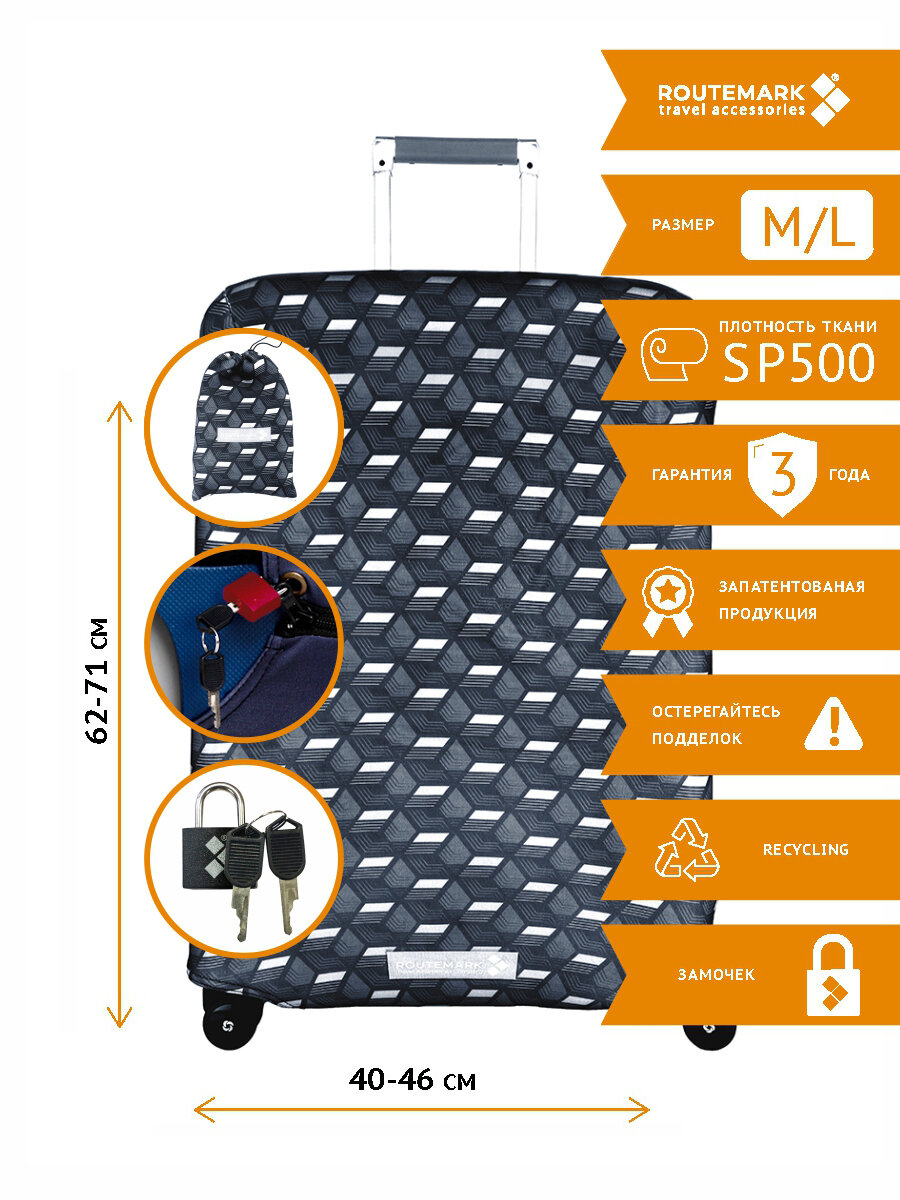 Чехол для чемодана 