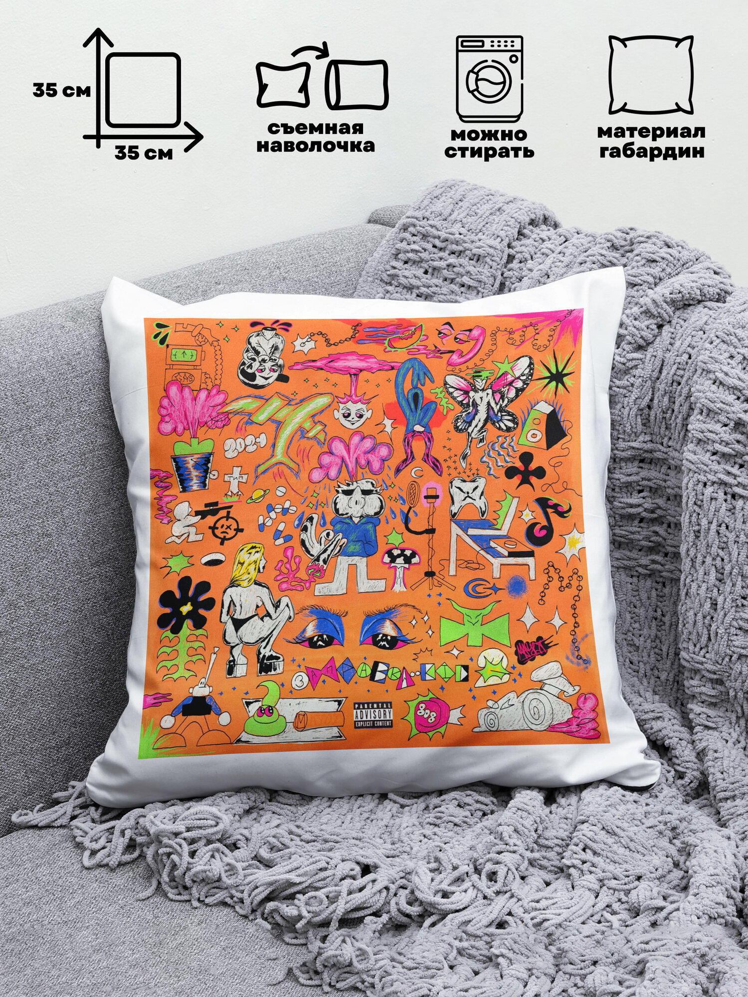 Подушка / подарок / MAYOT / маёт / заправка КИД 2 / мелон мьюзик / melon music / альбом / хит / музыка / 35*35 /артист / хайп / топ / сувенир / мода / музыкант / стиль