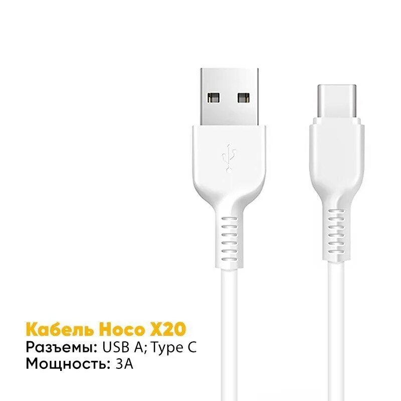 Кабель для быстрой зарядки iPhone 15 / Xiaomi / Samsung /Honor USB - Type-C 3A, белый 2 метра