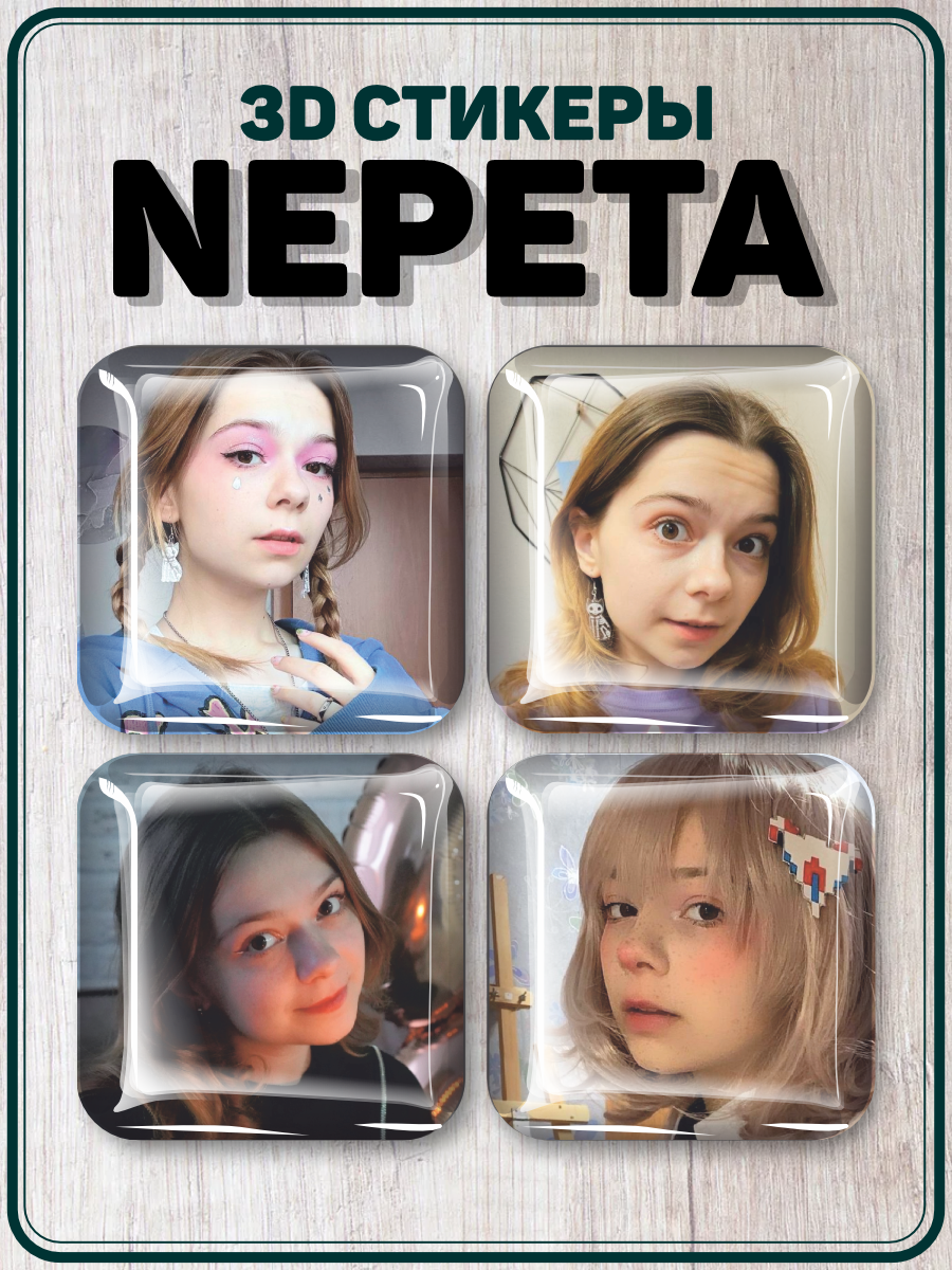 Наклейки на телефон 3D стикеры Nepeta Соня Майер