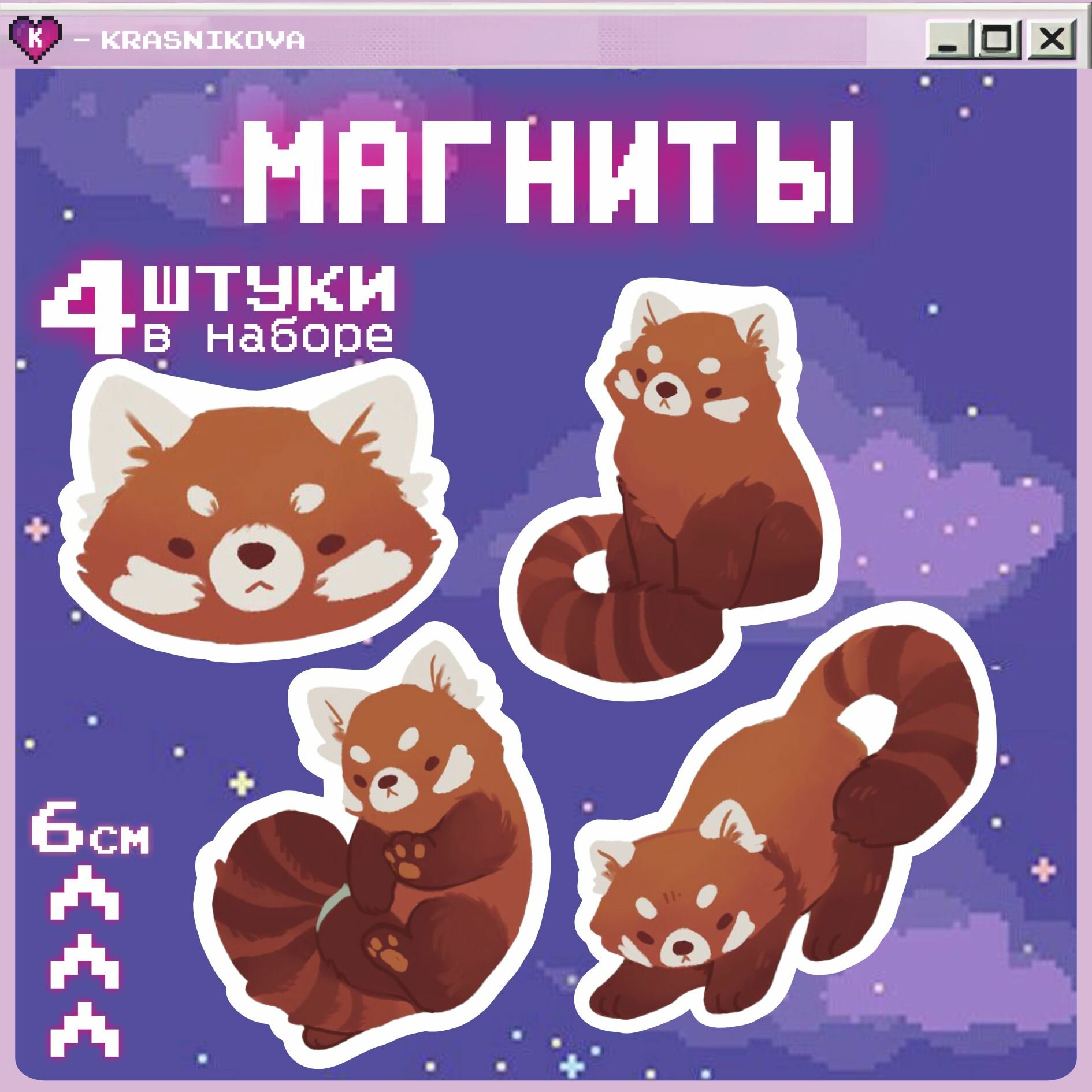 Магниты на холодильник енот