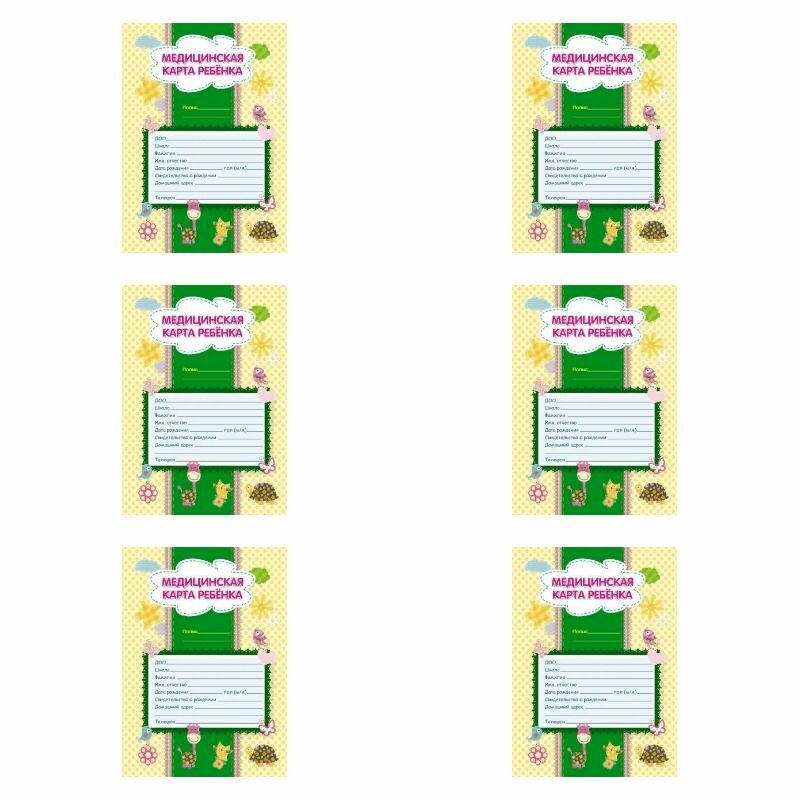 Учитель-Канц Карта медицинская ребенка, А4, на скрепке, 16 листов, 6 шт.