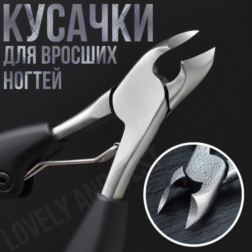 Кусачки педикюрные плоское лезвие