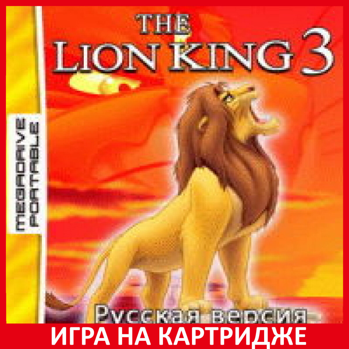 Игра Король Лев 3 (Lion King 3) (MDP)