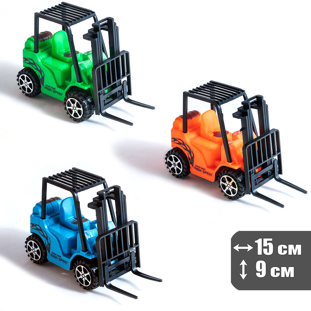 Набор машинок 3 шт. погрузчик вилочный. Игрушки для мальчика
