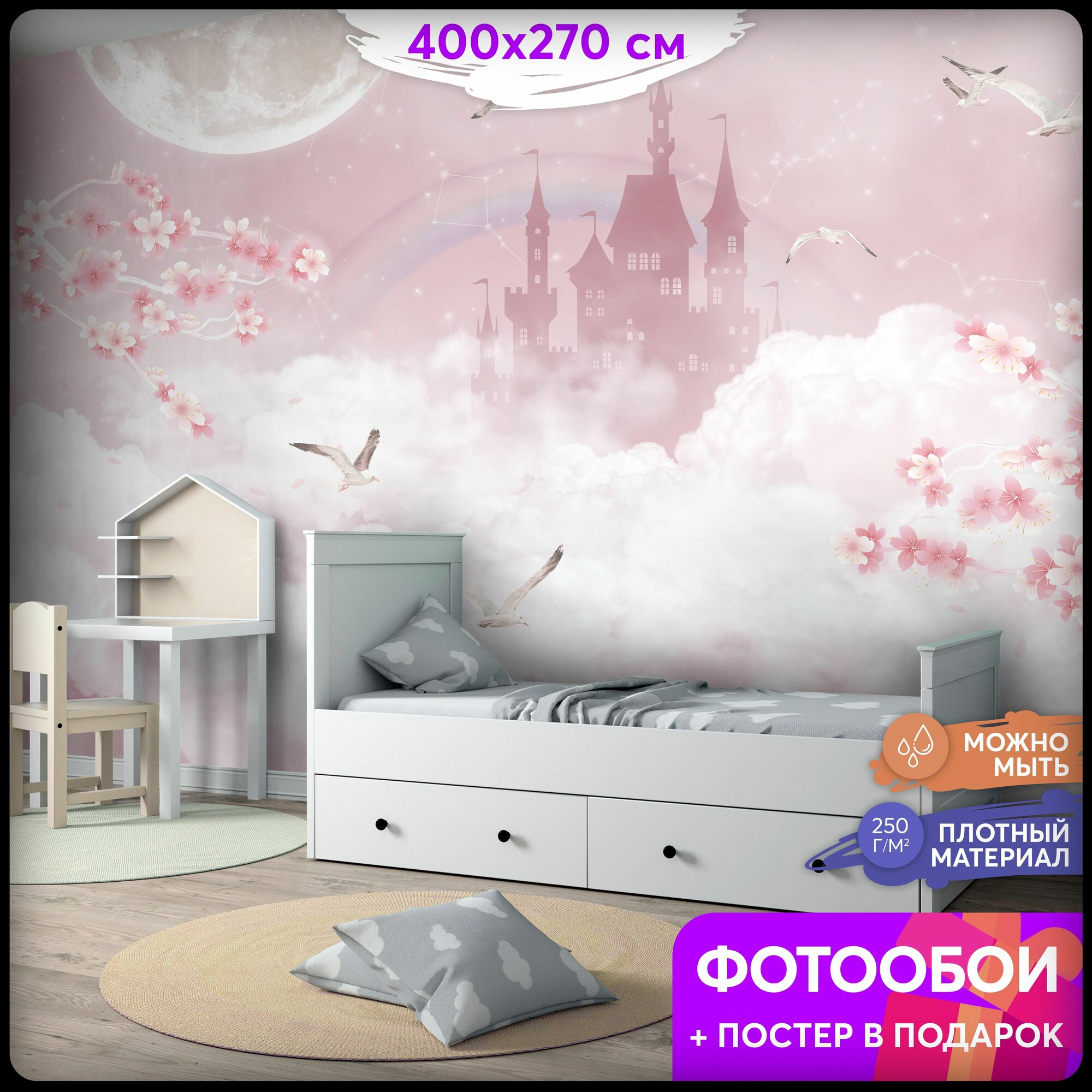 Фотообои на стену флизелиновые 400X270 см, фото обои 3д в спальню, в детскую, на кухню