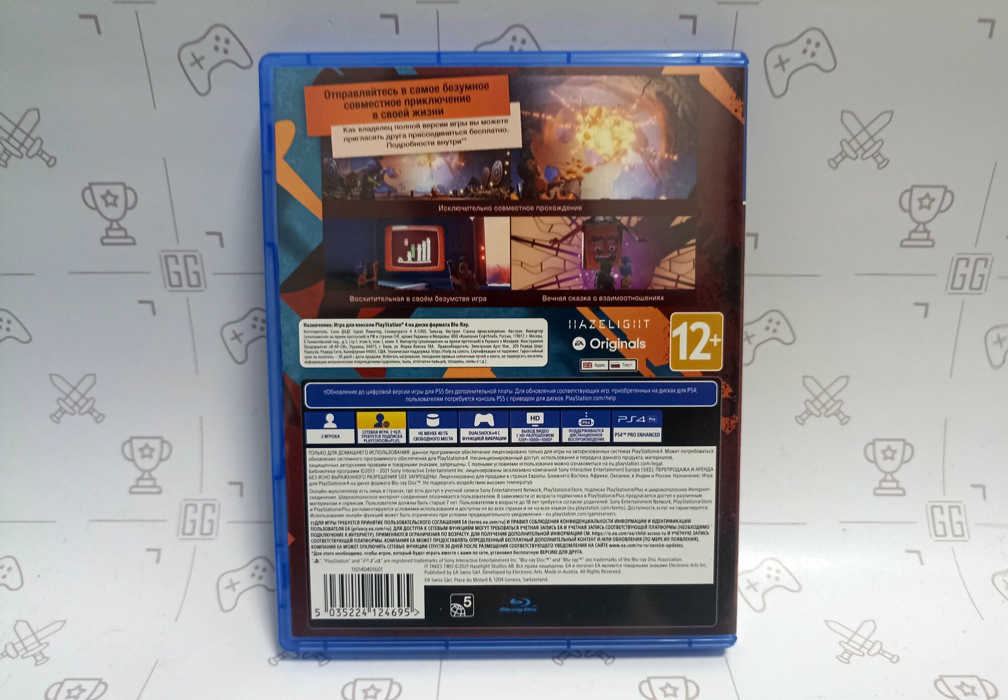 It Takes Two (PS4/PS5, RU) — фото 1