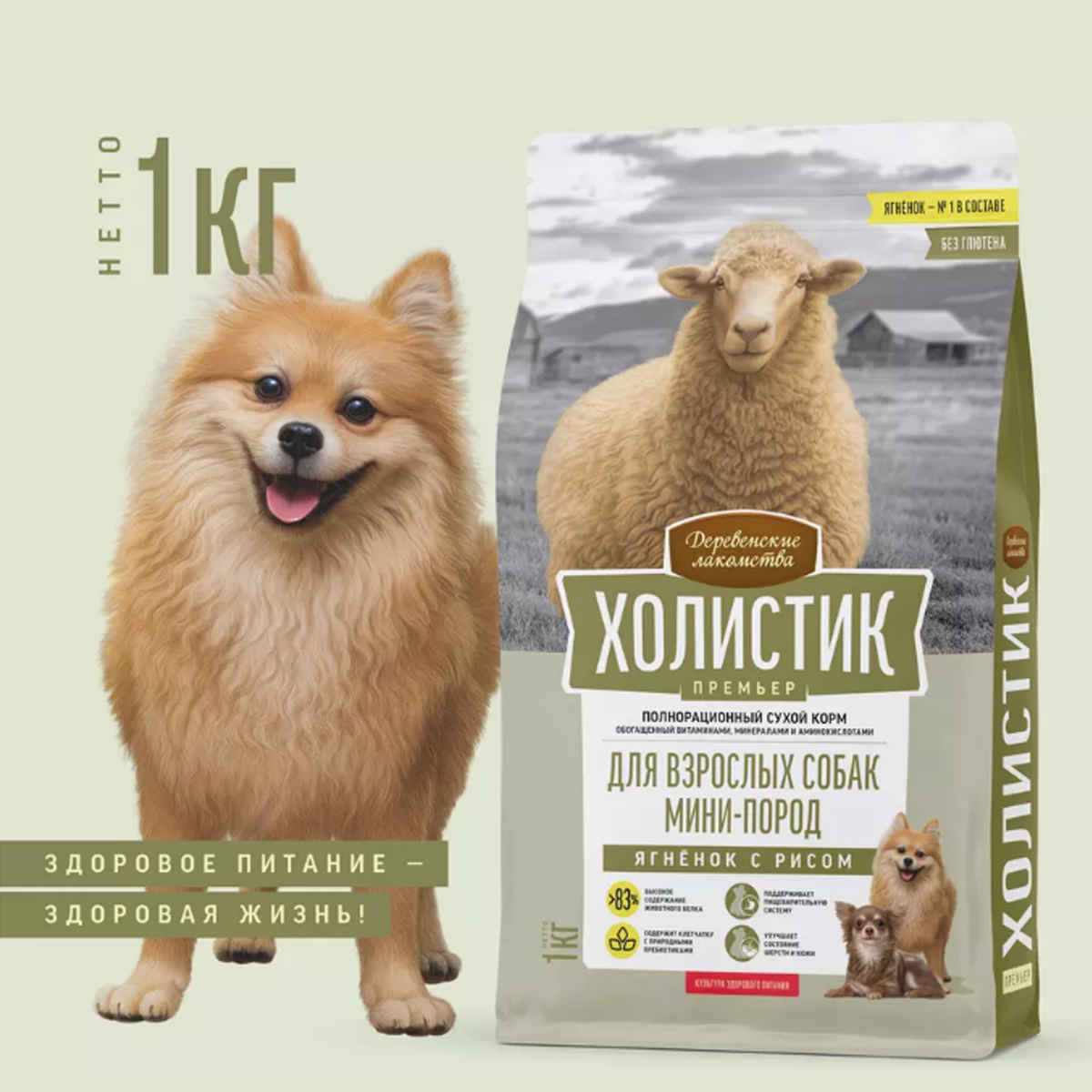 Деревенские Лакомства Холистик Премьер для собак мини-пород с Ягненком и рисом 1кг