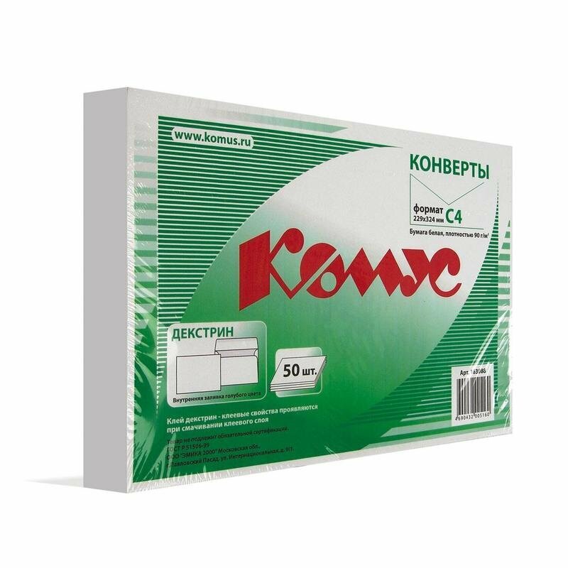 Конверт Комус C4 90 г/кв. м белый декстрин с внутренней запечаткой 50 штук в упаковке, 163088