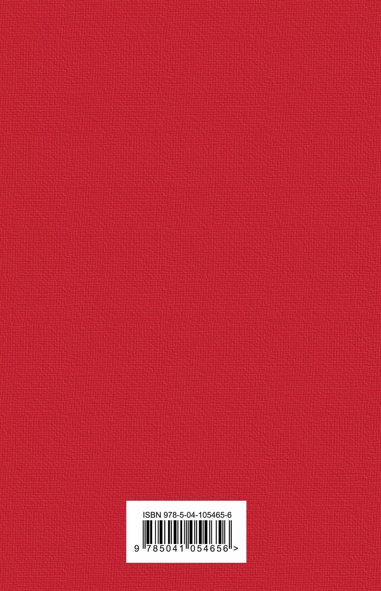 Книжный вор