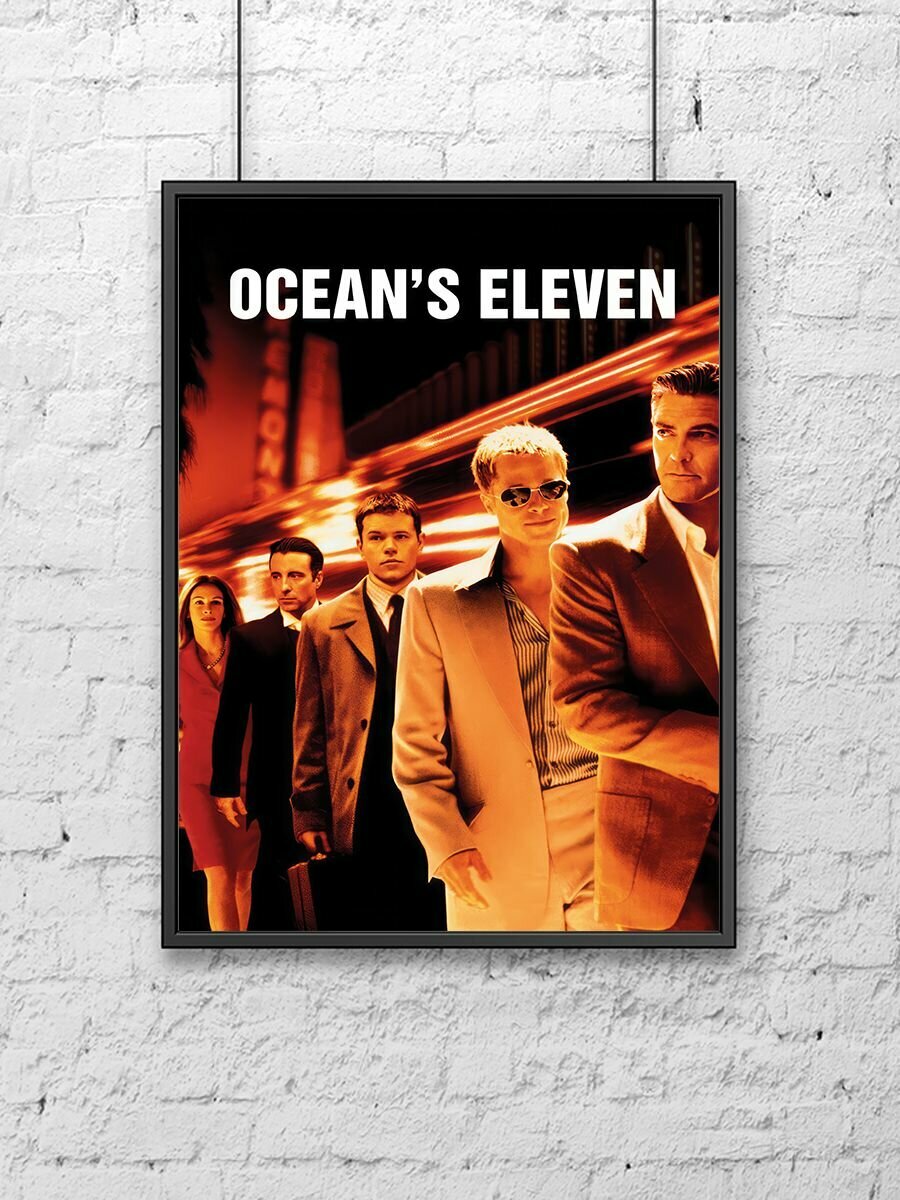 Постер для интерьера на стену (30х40 см). Кино 11 Друзей Оушена (Ocean's Eleven)