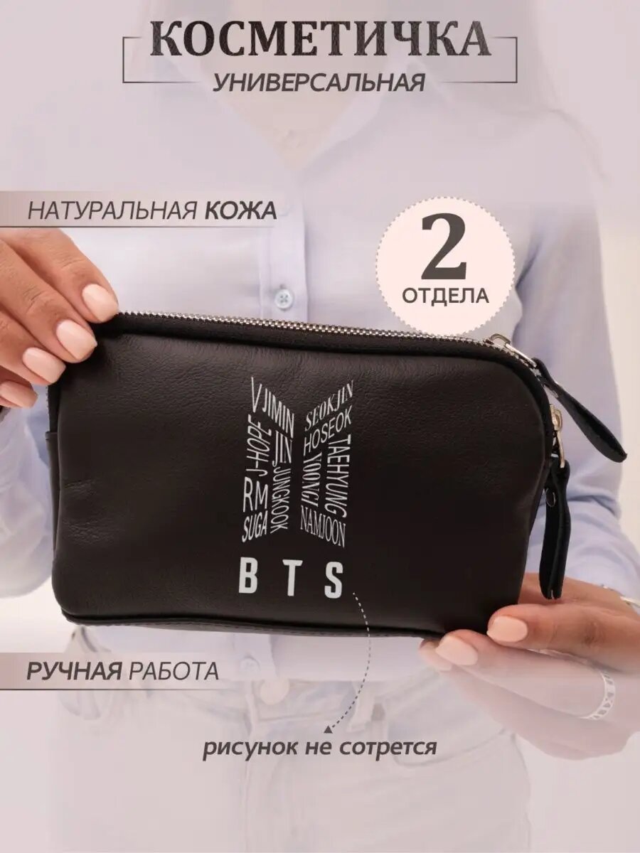 Косметичка RUSSIAN HandMade