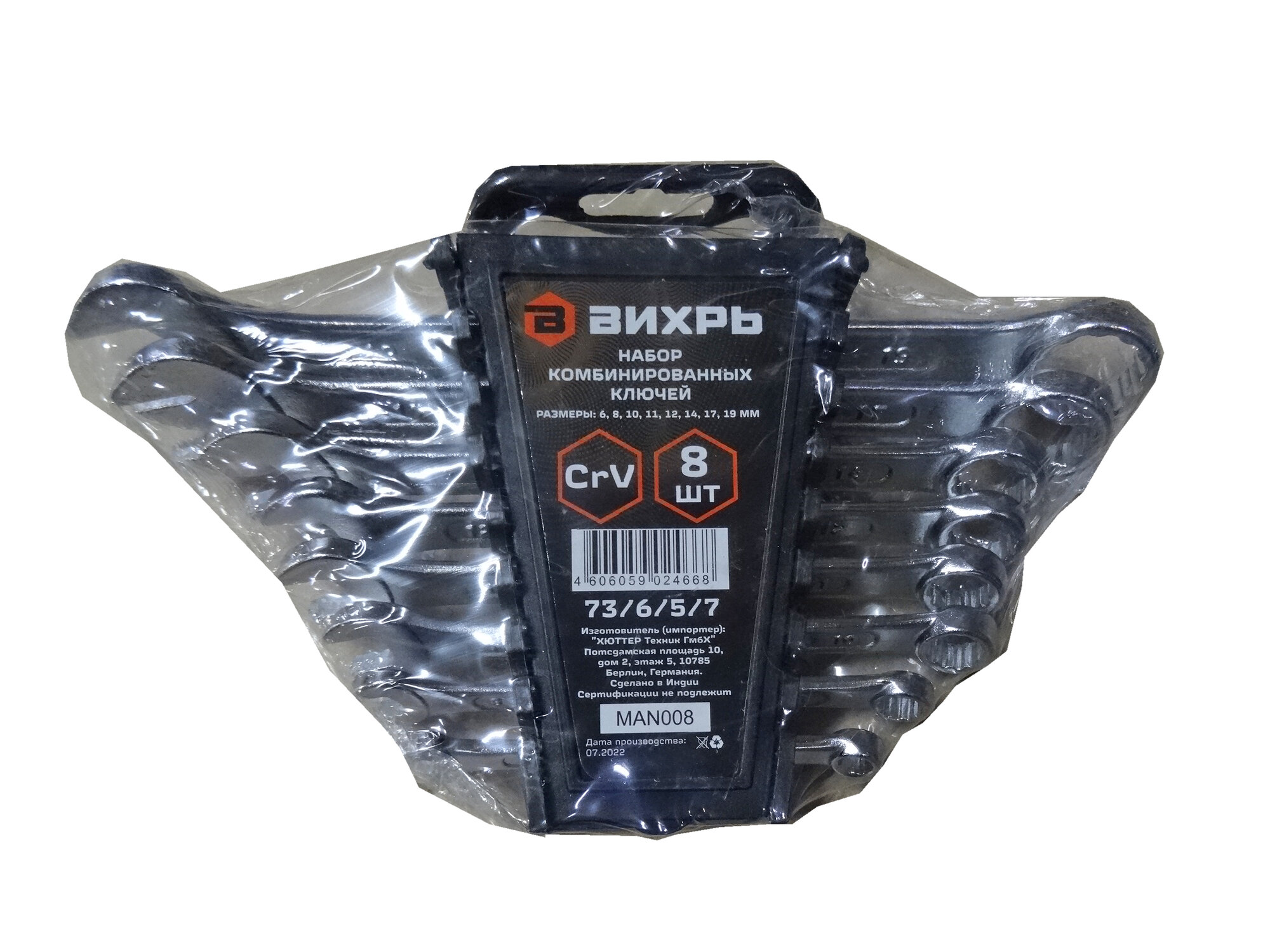 Набор ключей комбинированных 6-19мм (8пр) (73/6/5/) Вихрь