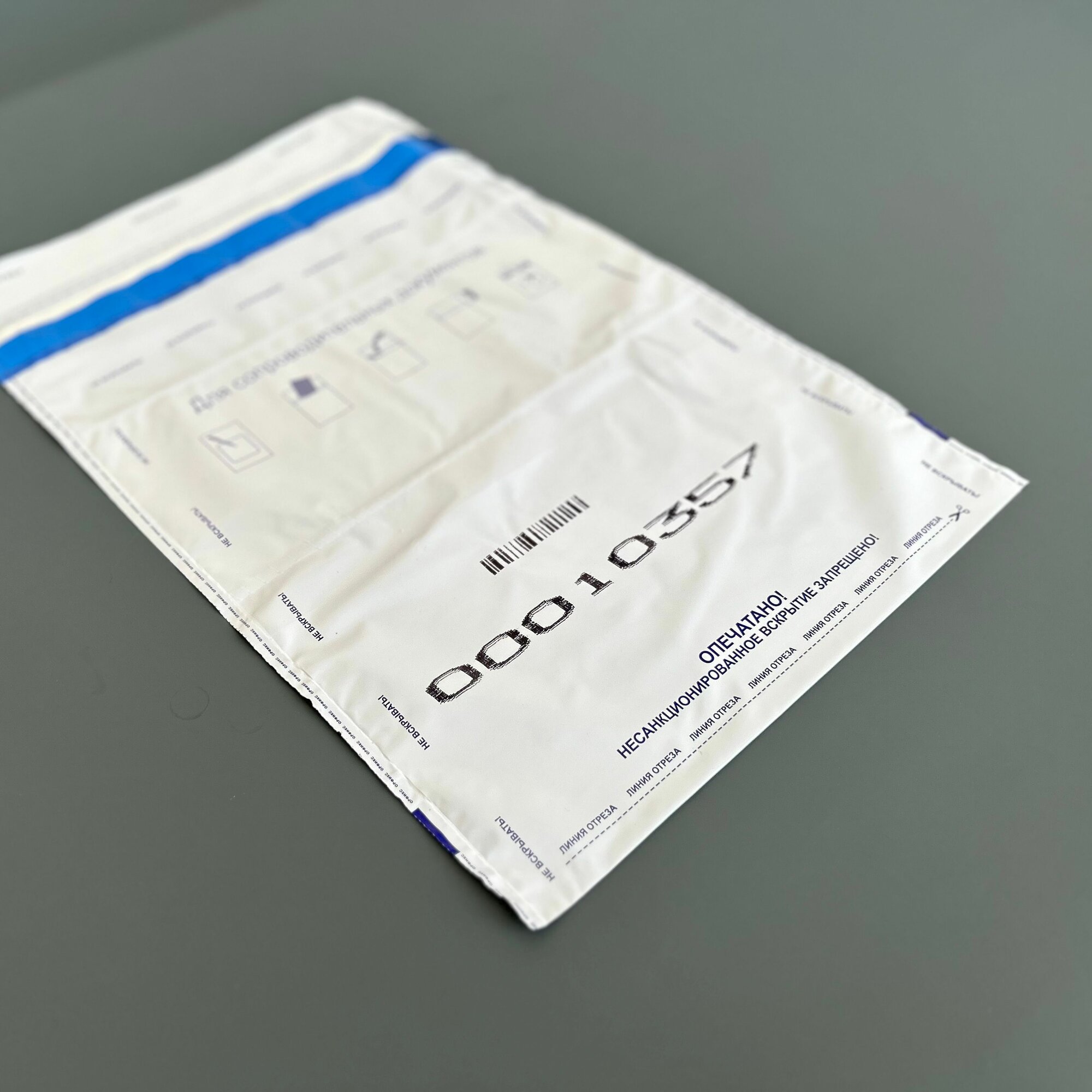 Сейф-пакеты полиэтиленовые 295*420+40, 50шт. сине-белый
