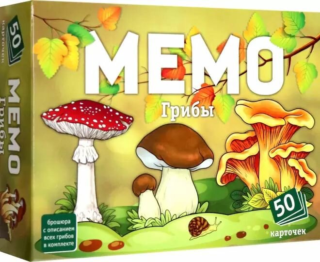 Мемо Грибы (Нескучные игры)