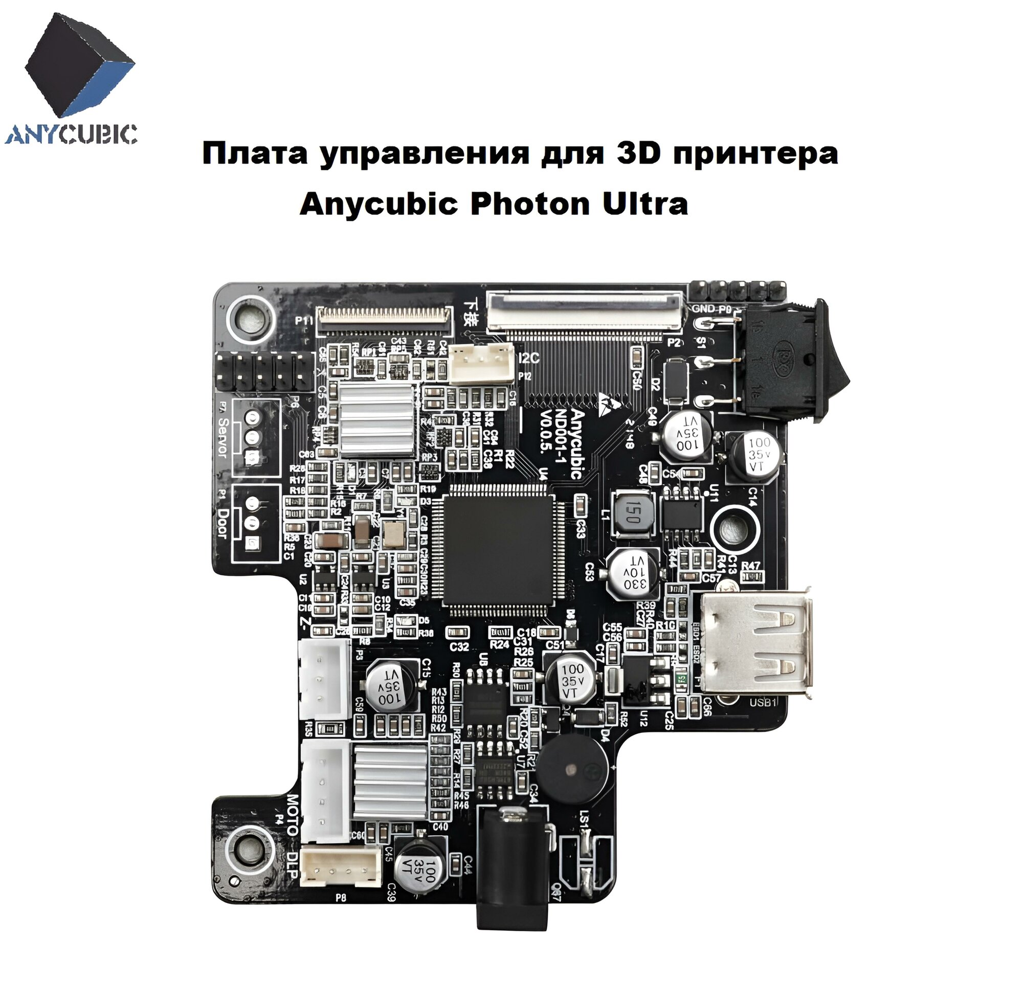 Плата управления для 3D принтера Anycubic Photon Ultra. Оригинальная материнская плата ND001-1 v0.0.5