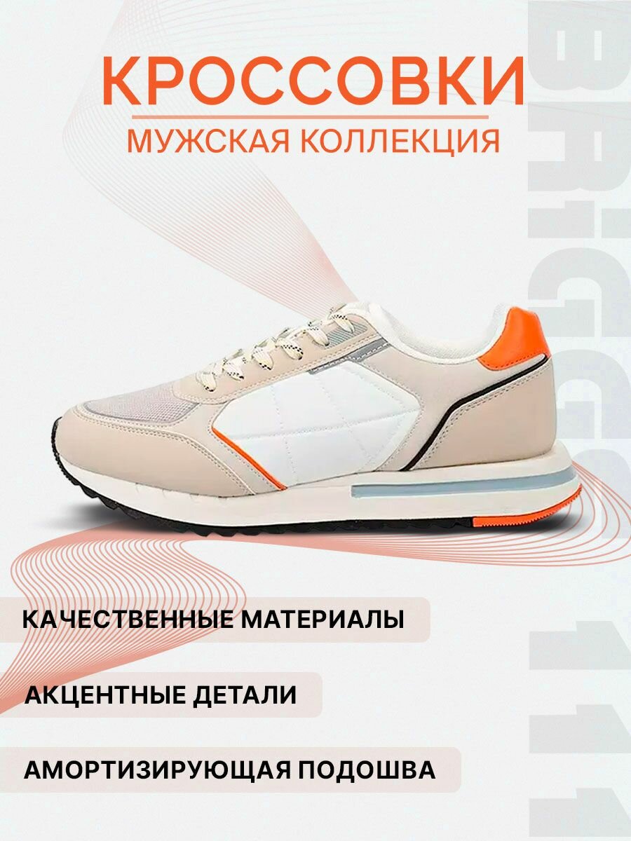 Кроссовки