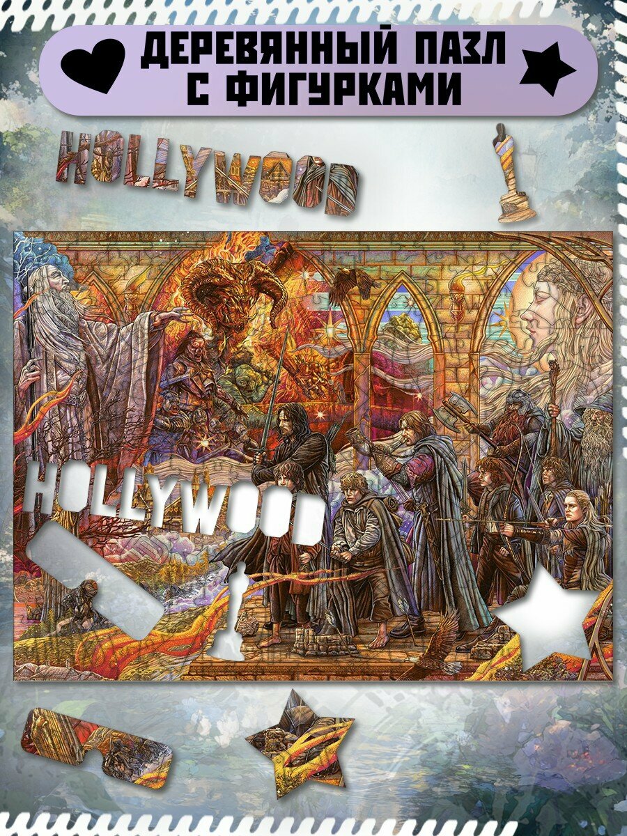 Пазл деревянный 36х27 см кино Властелин Колец (Lord of the rings, lotr, Толкин, хоббиты, Арагорн, Гендальф) - 2624