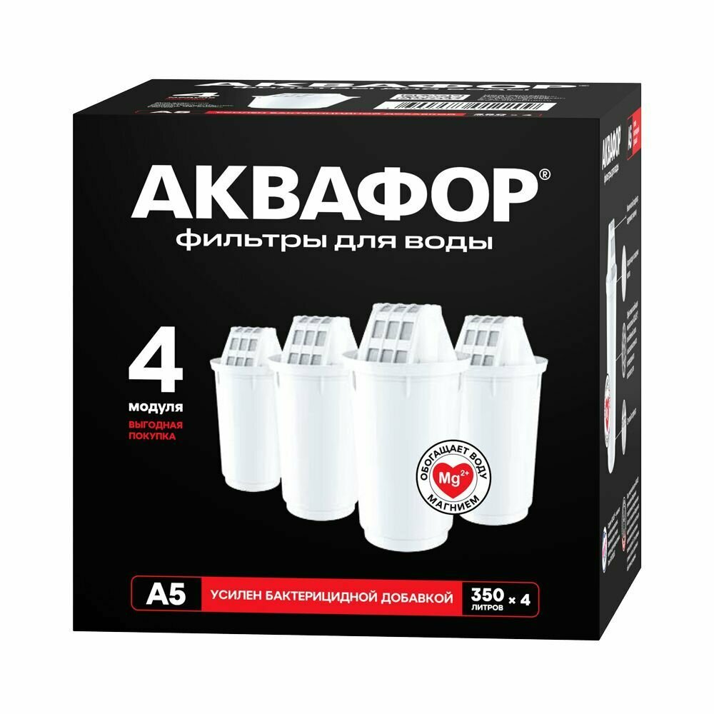 Сменный картридж Аквафор "А5", для фильтра кувшина, комплект 4 шт