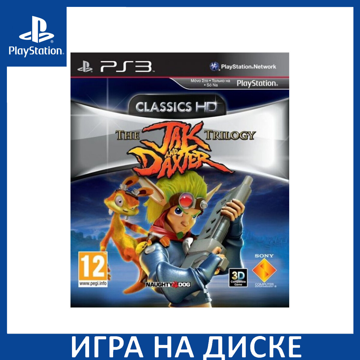 Игра The Jak And Daxter Trilogy (Трилогия) Classics HD 3D Английский язык Диск на PlayStation 3