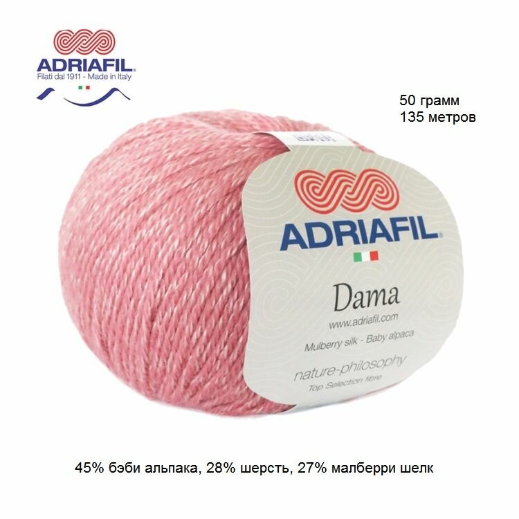 Пряжа DAMA (Adriafil) 57