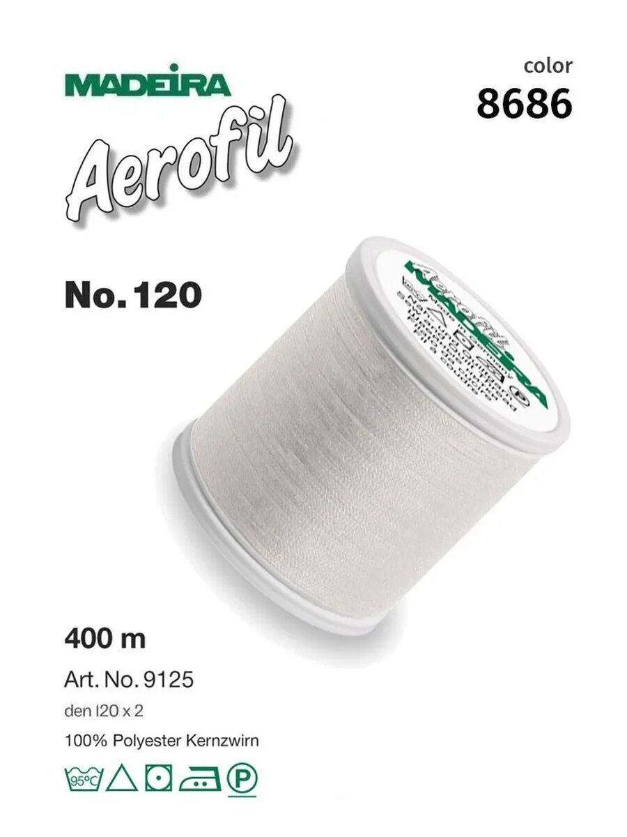Универсальные швейные нитки Aerofil № 120, 400 м