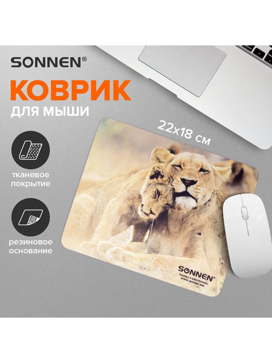 Коврик для мыши "LIONS", резина + ткань